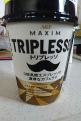 AGF マキシムトリプレッソ 280ml（味の素AGF）の口コミ・レビュー・評判、評価点数 | ものログ