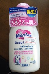 メリーズ ベビーローション ボトル 120ml（花王）の口コミ・レビュー・評判、評価点数 | ものログ