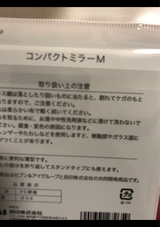 7PL コンパクトミラー Mの口コミ・レビュー・評判、評価点数 | ものログ