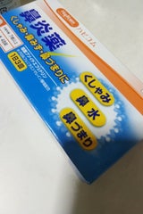 鼻炎薬A「クニヒロ」 48錠（皇漢堂製薬）の口コミ・レビュー、評価点数 | ものログ