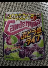カンロ カンデミーナグミぶどう感 40g（カンロ）の口コミ・レビュー・評判、評価点数 | ものログ