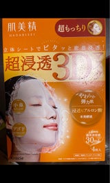 肌美精 超浸透3Dマスク(超もっちり) 4枚（クラシエホームプロダクツ）の口コミ・レビュー・評判、評価点数 | ものログ