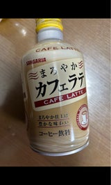 サンガリア まろやかカフェラテ B缶 280g（日本サンガリアベバレッジカンパニー）の口コミ・レビュー・評判、評価点数 | ものログ