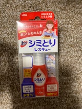 ライオン トップ シミとりレスキュー 17ml（ライオン）の販売価格と購入店舗 | ものログ