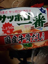 サッポロ一番 しょうゆ味国産牛骨だし5個 505g（サンヨー食品）の口コミ・レビュー・評判、評価点数 | ものログ