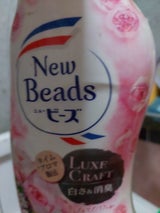 花王 ニュービーズ リュクスクラフト本体 780g（花王）の口コミ・レビュー・評判、評価点数 | ものログ