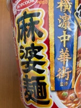 エースコック飲み干す一杯横 中華街監修麻婆麺69g（エースコック）の口コミ・レビュー・評判、評価点数 | ものログ