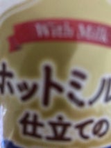 ホットミルクカルピス PET 480ml×24（アサヒ飲料）の口コミ・レビュー・評判、評価点数 | ものログ