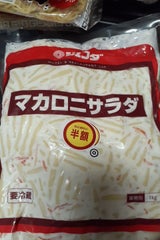 JFDA PLUS マカロニサラダ 1kgの口コミ・レビュー・評判、評価点数 | ものログ