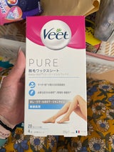 ヴィート ピュア脱毛ワックス 敏感肌用 20枚（レキットベンキーザー