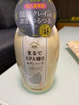 まるでSPA帰りボディソープ ボトル 450ml（バスクリン）の口コミ・レビュー・評判、評価点数 | ものログ