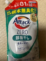 花王 アタックZERO部屋干し 詰替 810g（花王）の口コミ・レビュー・評判、評価点数 | ものログ