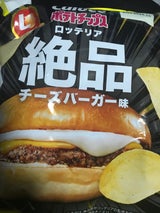 ポテトチップスロッテリア絶品チーズバーガー味73g（カルビー）の口コミ・レビュー・評判、評価点数 | ものログ