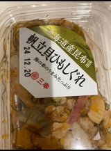 三幸 帆立貝ひもしぐれ 65g（三幸(新潟県・漬物、惣菜珍味)）の口コミ・レビュー・評判、評価点数 | ものログ