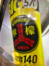 アサヒ 三ツ矢檸檬サイダー PET 570ml（アサヒ飲料）の口コミ・レビュー・評判、評価点数 | ものログ