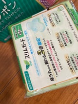 ロリエ スリムガード 多い昼ふつう羽つきミニ 8個（花王）の口コミ・レビュー・評判、評価点数 | ものログ