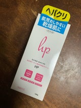 ヘパリン類似物質クリームHP 100g（東京企画販売）の口コミ・レビュー