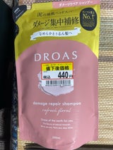 DROAS ダメージリペアTR 詰替 350g（I-ne）の口コミ・レビュー・評判、評価点数 | ものログ