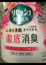 リセッシュ除菌EX ガーデンローズ本体 370ml（花王）の口コミ・レビュー・評判、評価点数 | ものログ