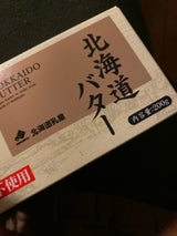 北海道 北海道バター食塩不使用 200g（北海道乳業）の口コミ・レビュー
