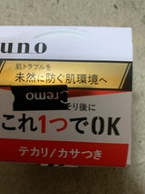ウーノ クリームパーフェクション 90g（ファイントゥデイ）の口コミ・レビュー・評判、評価点数 | ものログ