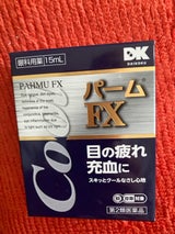 パームFX 15ml（滋賀県製薬）の口コミ・レビュー・評判、評価点数 | ものログ