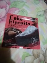 まるでケーキなビスケットガトーショコラ味 59gの口コミ・レビュー
