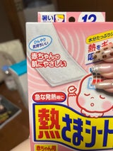 小林製薬 熱さまシート 赤ちゃん用 12枚（小林製薬）の口コミ・レビュー・評判、評価点数 | ものログ