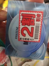 パンテーンマカロンヘアマスクうるさらお試し12ml（P&G）の口コミ・レビュー・評判、評価点数 | ものログ