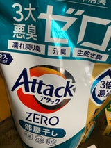 アタックZERO 部屋干し 詰替 1070gの口コミ・レビュー・評判、評価点数 | ものログ