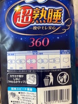 ソフィ 超熟睡ガード360 12+2枚（ユニ・チャーム）の口コミ・レビュー・評判、評価点数 | ものログ