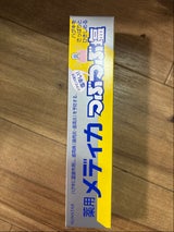 サンスター 薬用メディカつぶつぶ塩 170g（サンスター）の口コミ・レビュー・評判、評価点数 | ものログ