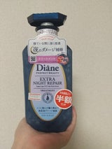 ダイアン PB EXナイトリペアTR 450ml（ネイチャーラボ）の口コミ・レビュー・評判、評価点数 | ものログ