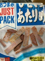 なとり JUSTPACKひとくちあたりめ 9g（なとり）の口コミ・レビュー・評判、評価点数 | ものログ