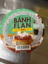 KALDI ベトナム風練乳プリン 160g（キャメル珈琲）の口コミ・レビュー・評判、評価点数 | ものログ