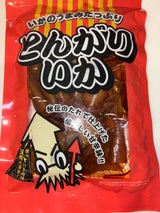 一十珍海堂 とんがりいか 65g（一十珍海堂）の口コミ・レビュー・評判、評価点数 | ものログ
