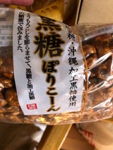 坂金製菓 黒糖ポリコーン 220g（坂金製菓）の口コミ・レビュー・評判、評価点数 | ものログ