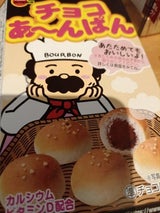 ブルボン チョコあ〜んぱん 40g（ブルボン）の口コミ・レビュー・評判、評価点数 | ものログ