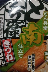 日清の利きどん兵衛 きつねうどん 南 95g（日清食品）の口コミ・レビュー・評判、評価点数 | ものログ