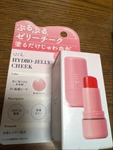 Ui2. ハイドロゼリーチーク01高揚ピーチ 8g（LEFT−U）の口コミ・レビュー・評判、評価点数 | ものログ