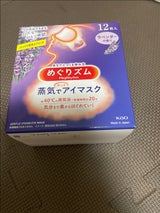 めぐりズム 蒸気でホットアイマスクラベンダー12枚（花王）の口コミ・レビュー・評判、評価点数 | ものログ