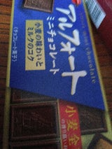 ブルボン アルフォートミニチョコレート 12個の口コミ・レビュー・評判、評価点数 | ものログ
