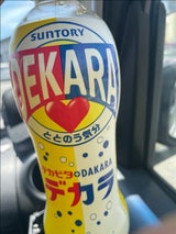 サントリー DEKARA ペット 500ml（サントリー）の口コミ・レビュー・評判、評価点数 | ものログ