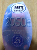 エステー お部屋の消臭力2050年の香り400mlの口コミ・レビュー・評判、評価点数 | ものログ