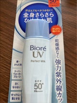 ビオレ UVさらさらパーフェクトミルク 40mlの口コミ・レビュー・評判、評価点数 | ものログ