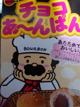 ブルボン チョコあ〜んぱん 40g（ブルボン）の口コミ・レビュー・評判、評価点数 | ものログ