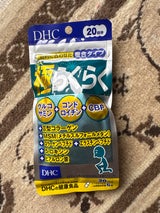DHC 極らくらく20日 120粒（DHC）の口コミ・レビュー・評判、評価点数 | ものログ